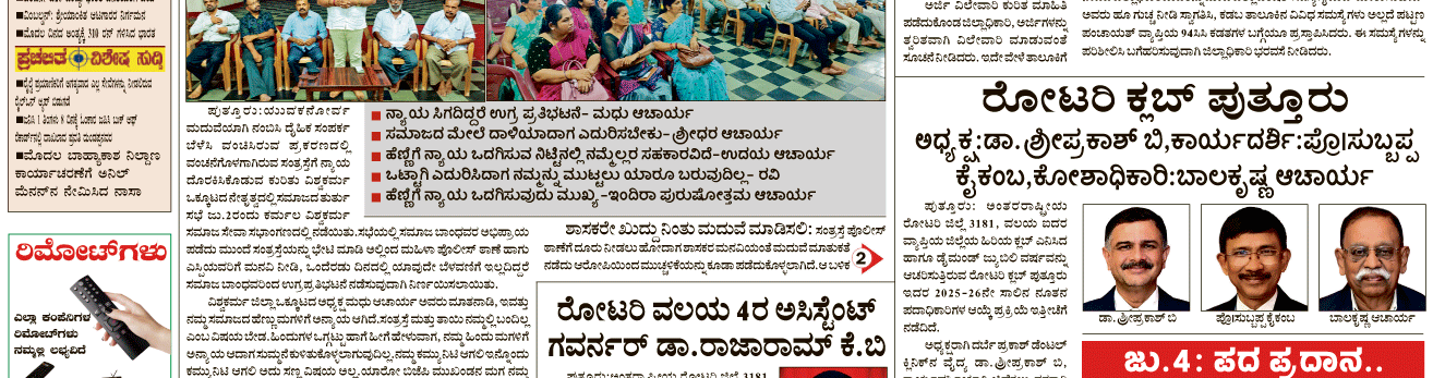 Suddi Bidugade E Paper