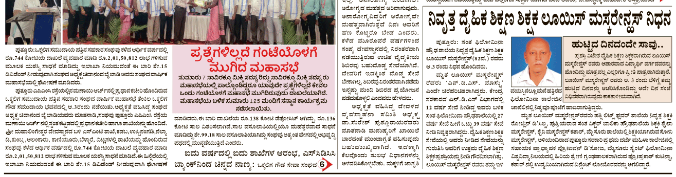 Suddi Bidugade E Paper