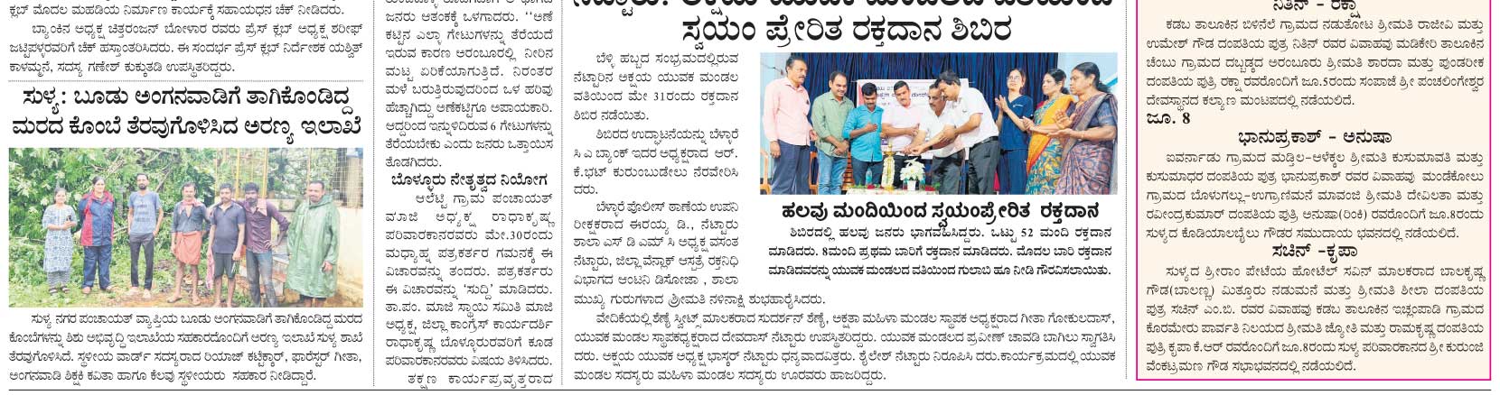 Suddi Media Network