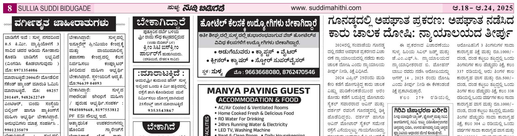 Suddi Media Network