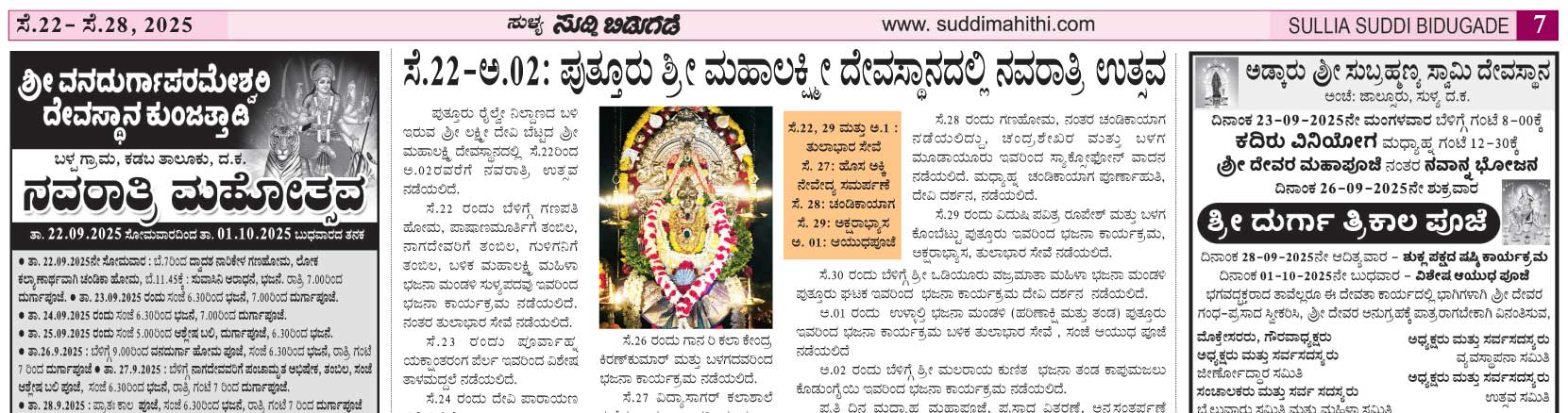 Suddi Media Network