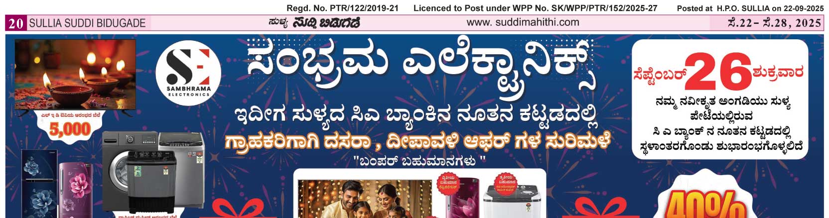 Suddi Media Network