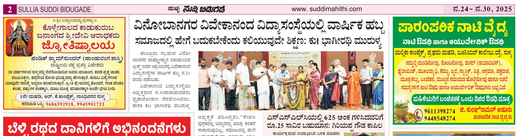 Suddi Media Network