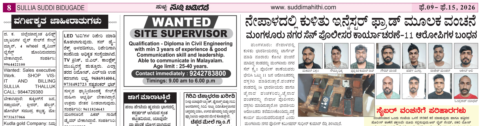 Suddi Media Network
